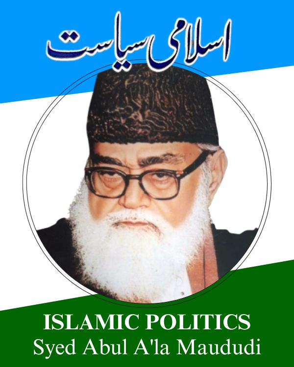 Membership of the Legislative Assembly from the Islamic Perspective ...